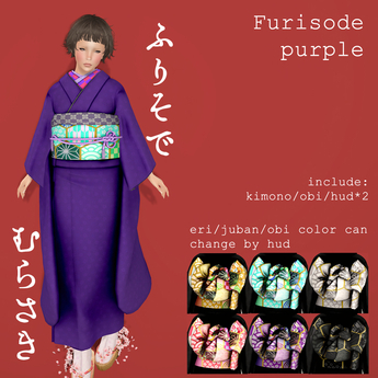 Second Life Marketplace - Furisode 振袖 Ladies' 2021 - purple ★ Various ...